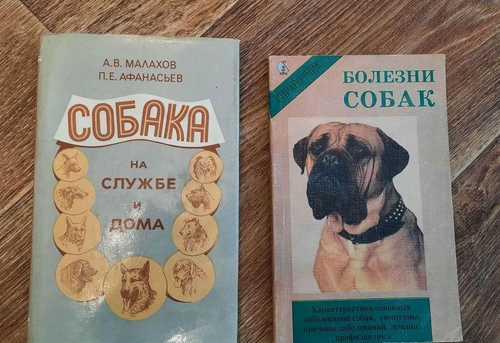 Книги,Болезни собак