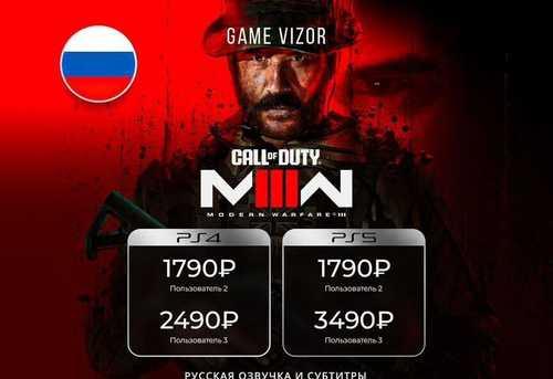 Call Of Duty modern warfare 3 PS4&PS5 на руском