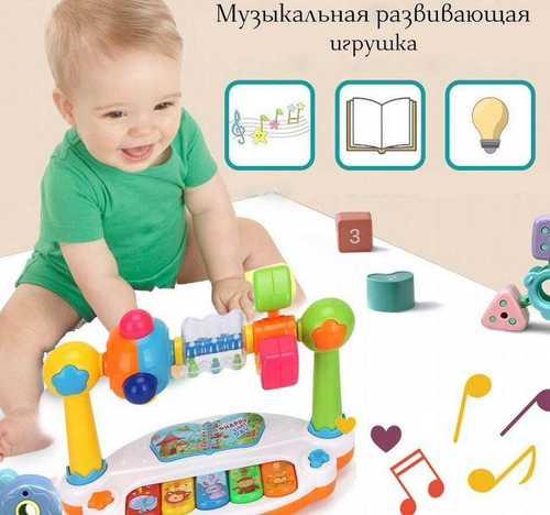 Развивающая игрушка музыкальная