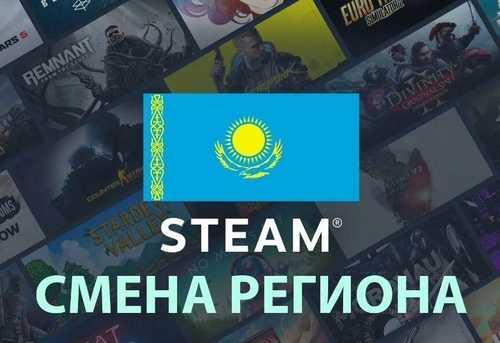 Смена региона Steam игры пополнить,ключ