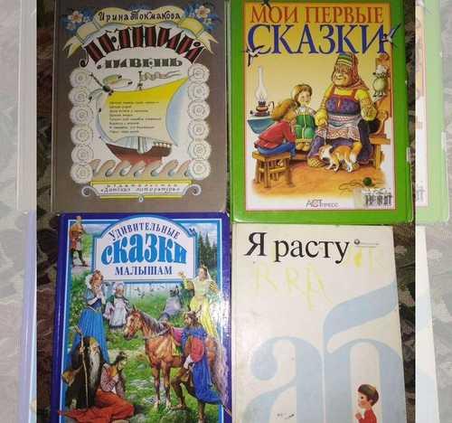 Детские книжки для малышей