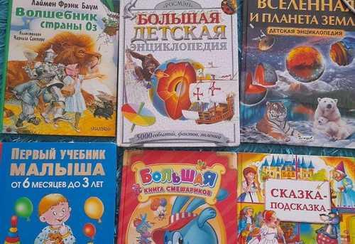 Детские книги бесплатно