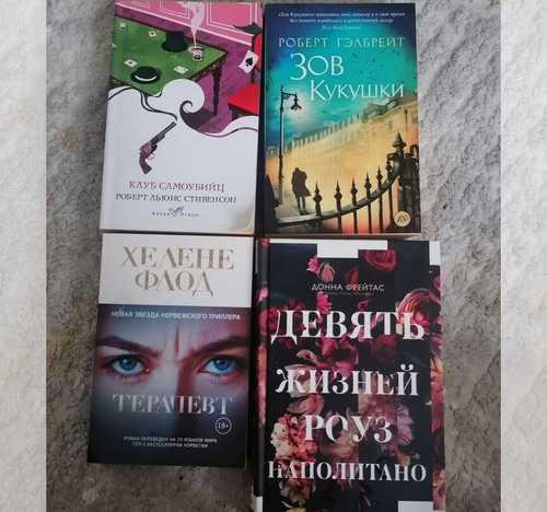 Книги для взрослых и подростков