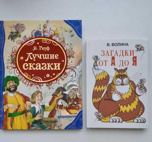 Книги Лучшие сказки Гауф