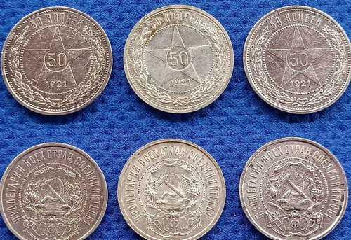 Монета полтинник, 50 копеек серебро