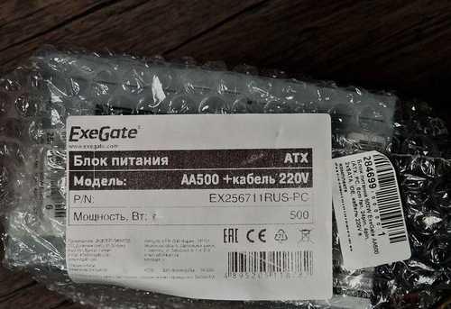 Блок питания ExeGate AA500