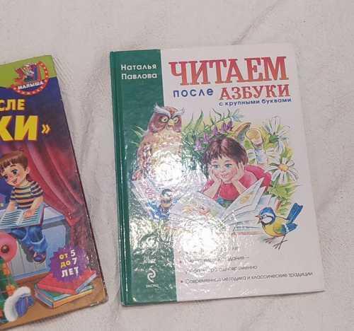 Книги для обучения чтению