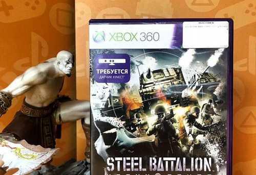 Xbox360 Steel Battalion Heavy Armor для Kinect б/у