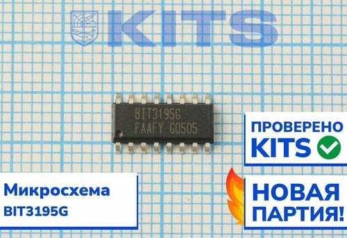Микросхема BIT3195G с гарантией
