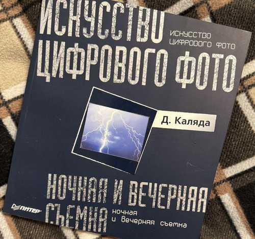 Подарочная книга