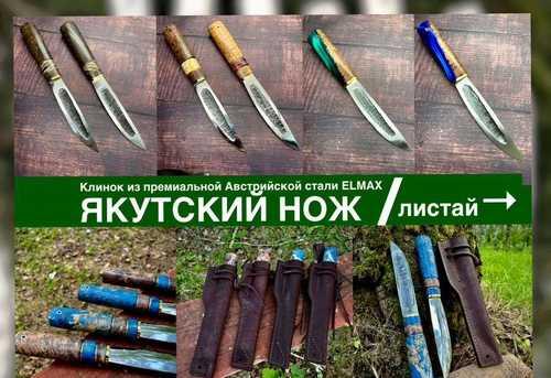 Охотничий нож "Якутский"