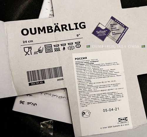 Новая сковорода Оумберлиг Oumbarlig IKEA 24 см