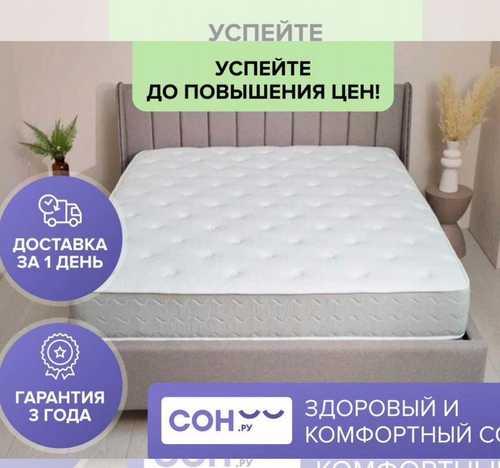 Матрас Sleeptek Duplex Memo Latex22 120х190