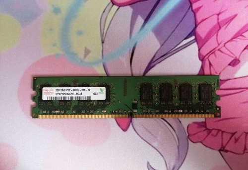 Оперативная память ddr2 2gb