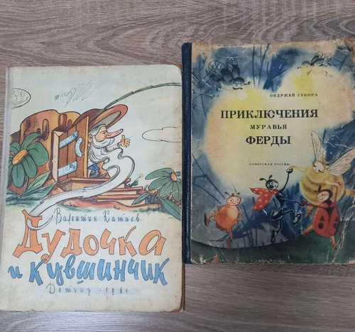 Детские книги СССР