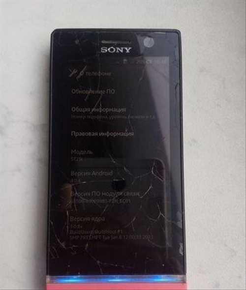 Телефон Sony ST25i Xperia U исправный
