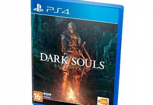 Dark souls remastered для игровой приставки PS4