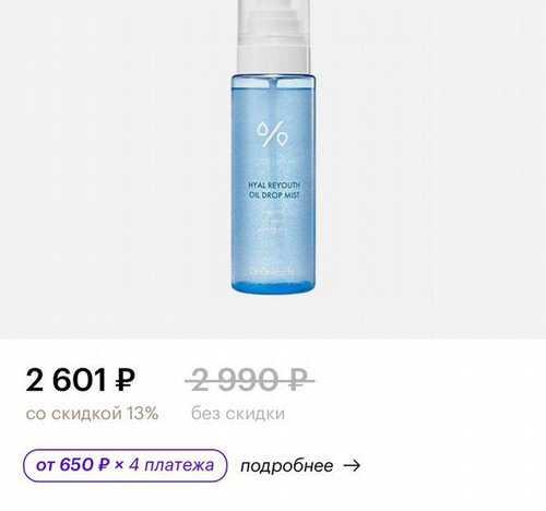 Dr ceuracle hyal reyouth oil prop mist