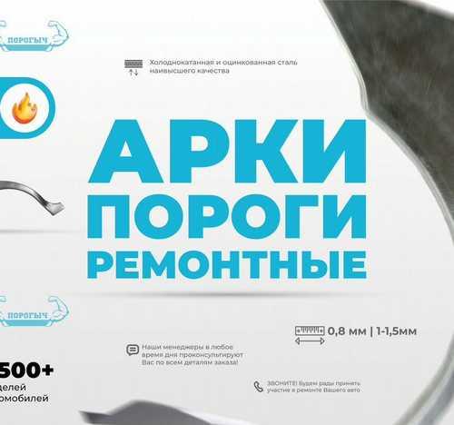 Пороги и арки BYD F3 Козельск