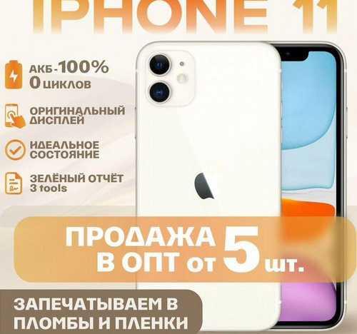 iPhone 11, 128 ГБ