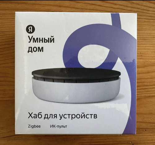 Новый запечатанный Хаб Яндекс Zigbee