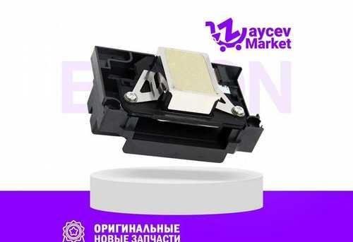 Печатающая головка Epson F173090 L1800/R390/1410