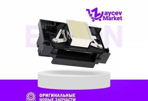 Печатающая головка Epson F173090 L1800/R390/1410