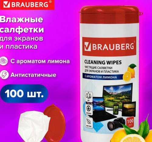 Салфетки для экранов всех типов и пластика brauber