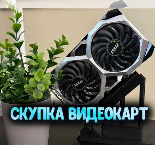 Скупка   GTX 1660ti