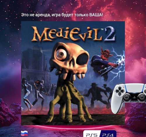 MediEvil 2 PS5 и PS4