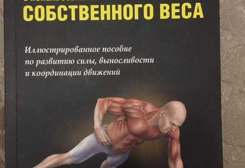 Анатомия силовых упражнений