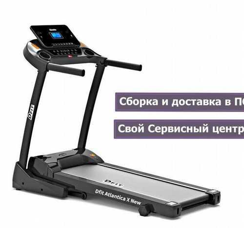 Беговая дорожка для дома / Dfit Atlantica X New