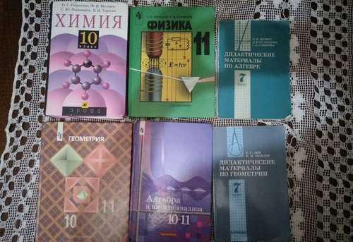 Школьные учебники - справочники- "решебники"