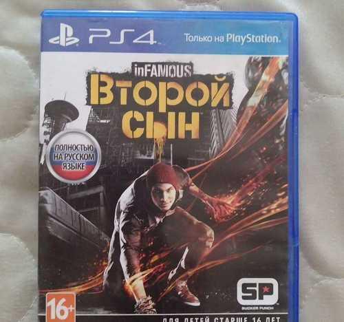 Infamous second son ps4 (диск)