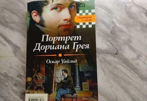 Две книги в одной