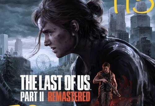 The Last of Us Часть 2 II part 2 Remastered PS5