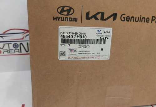 Конус вариатора вторичный 485402H010 Hyundai-Kia
