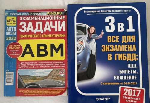 Все для экзамена в гбдд: пдд, билеты, вождение