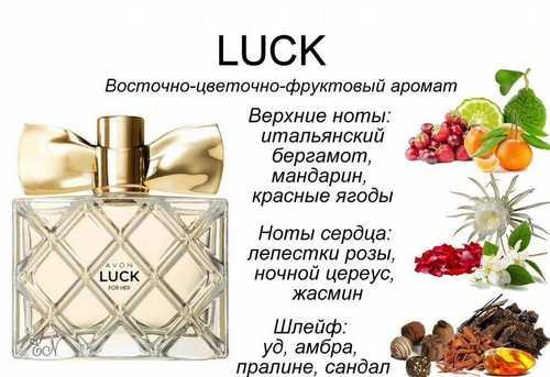 Женская парфюмерная вода Luck 50 ml