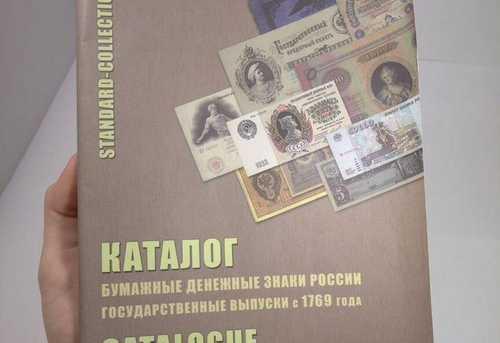 Каталог банкнот России
