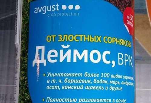 Деймос, гербицид на газон