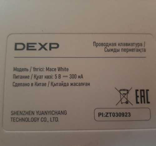 Клавиатура механическая Dexp mace white tkl