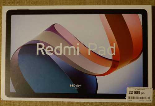 Планшет Xiaomi Redmi Pad 4/128 Серый Ростест Новый