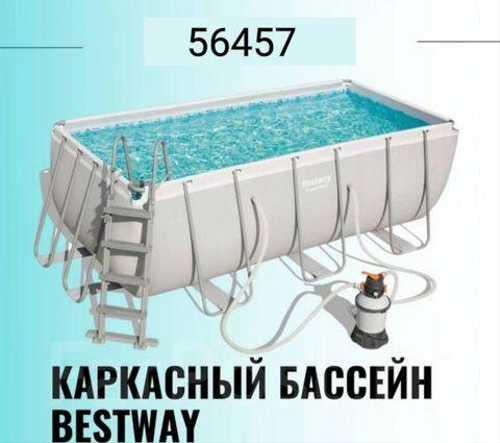 Каркасный бассейн 412х201х122см Bestway 56457