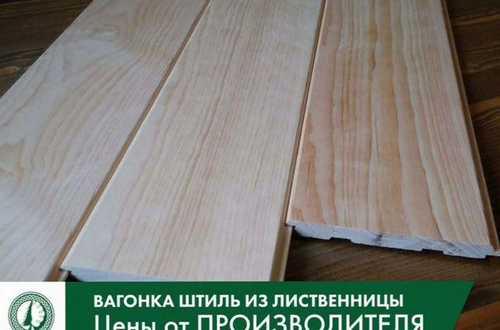 Вагонка штиль 14х95х2м.сорт Экстра лиственница