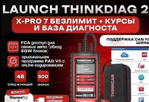 Лаунч Launch x431 Dbscar 7 thinkdiag 2