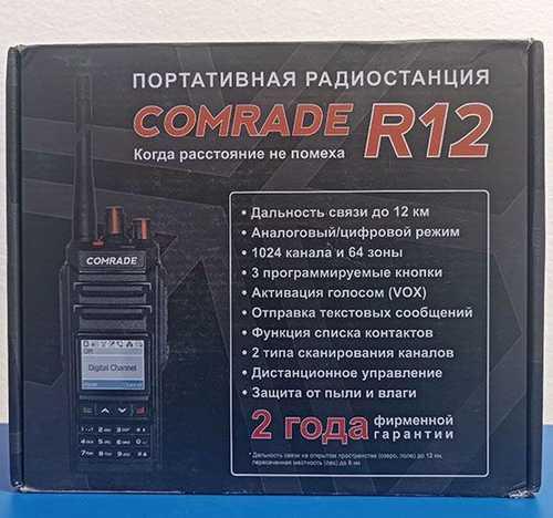 Новый Comrade R12 VHF