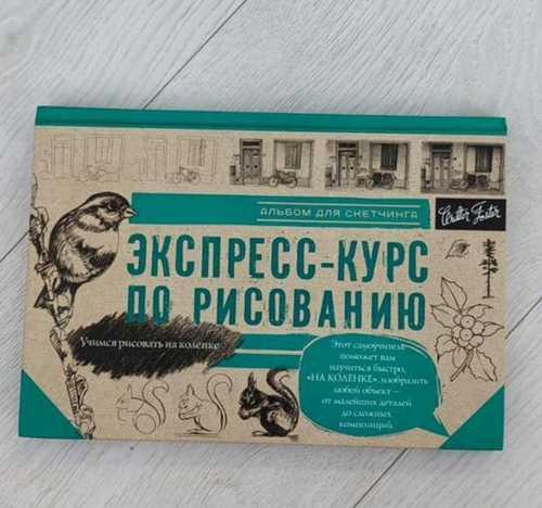 Книга Учимся рисовать