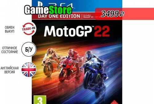 Б/у MotoGP 22 Day One Edition / Издание первого дн