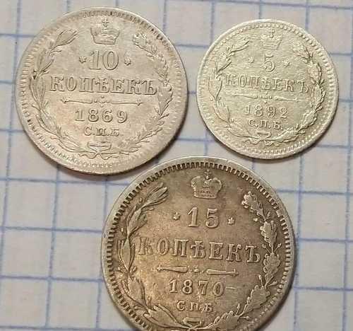 Монеты 1869,1870,1892 года